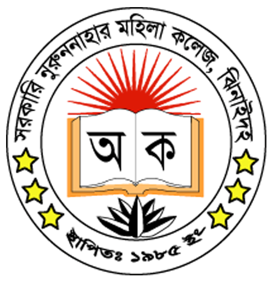 প্রচ্ছদ - Govt. Nurunnahar Mohila College